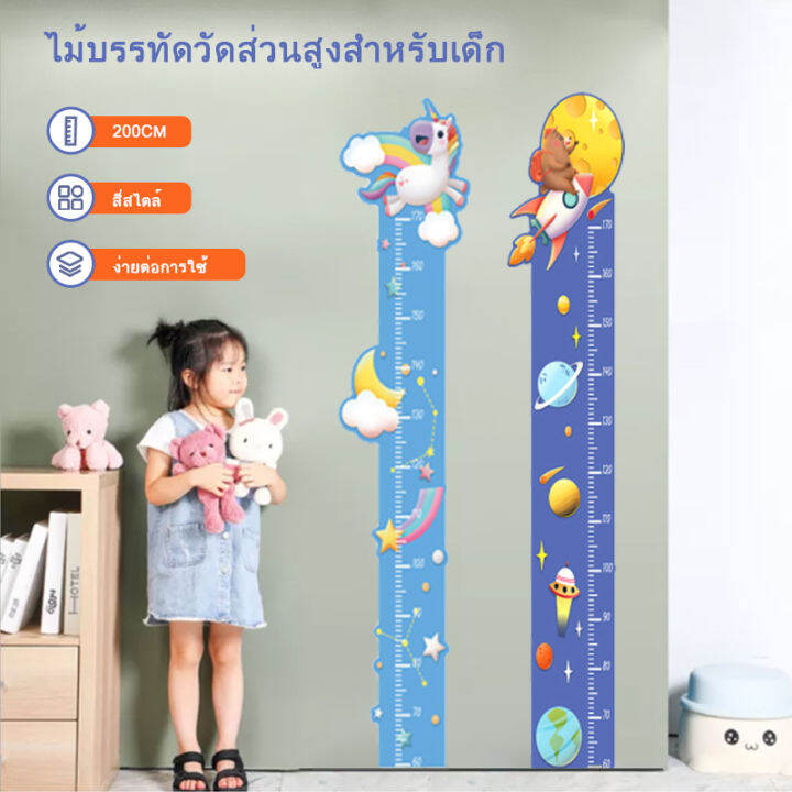 Wall mounted height measuring instrument Wall mounted children's height ...