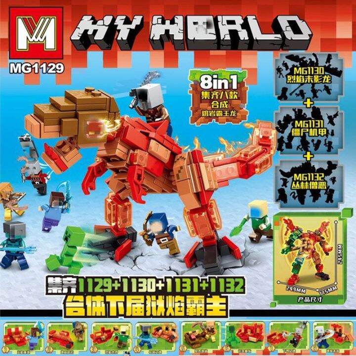 MG MY WORLD MINECRAFT MECH T-REX 8IN1 MINIFIGURES (MG1129) | Lazada