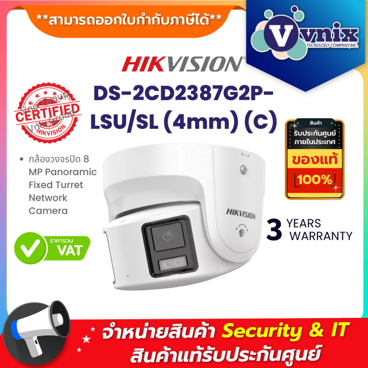 DS-2CD2387G2P-LSU/SL(4mm)(C) Hikvision กล้องวงจรปิด 8 MP Panoramic Fixed Turret Network Camera ...