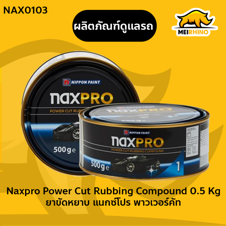 Naxpro Power Cut Rubbing Compound 0.5 Kg ยาขัดหยาบ แนกซ์โปร พาวเวอร์คัท ...
