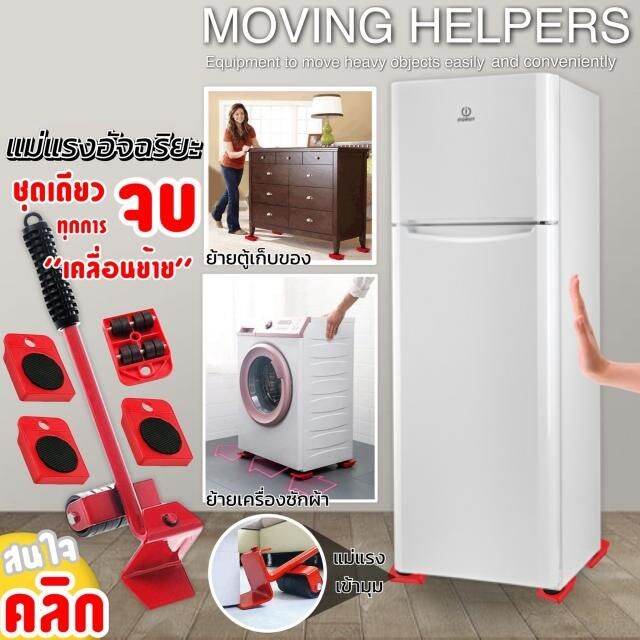 แม่แรงอัจริยะเคลื่อนย้ายสิ่งของ Moving helpers | Lazada.co.th
