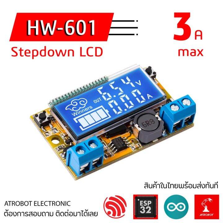 HW-601 3A DC Stepdown พร้อมจอ LCD buck converter โมดูลลดแรงดัน | Lazada ...