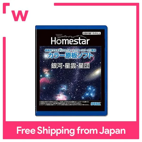 HOMESTARเฉพาะจานต้นตำหรับ กาแลคซีเนบิวลาดาวกระจุกดาว | Lazada.co.th