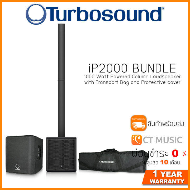 Turbosound iP2000 BUNDLE 1000 Watt Powered Column Loudspeaker with ...