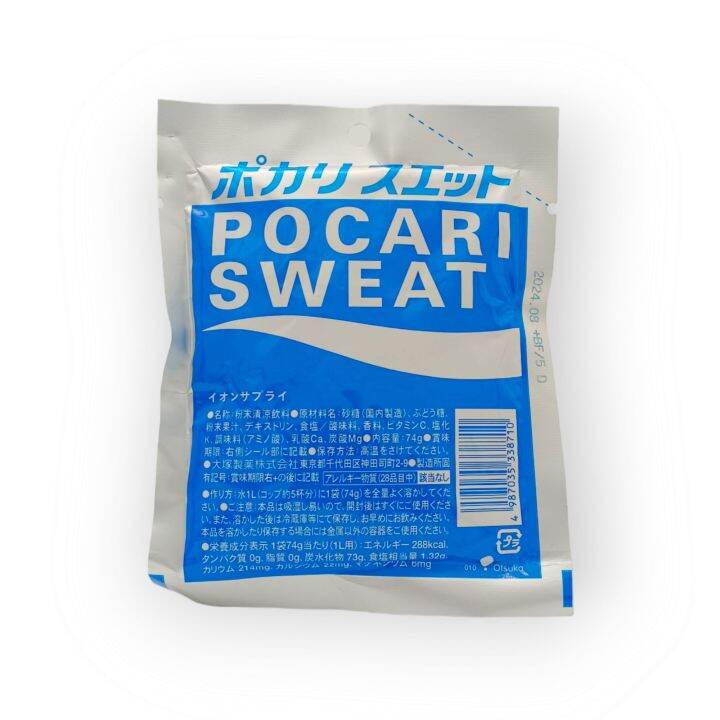 (Japan) Pocari Sweat Powder. Makes 1 Liter. 74 grams. | Lazada PH