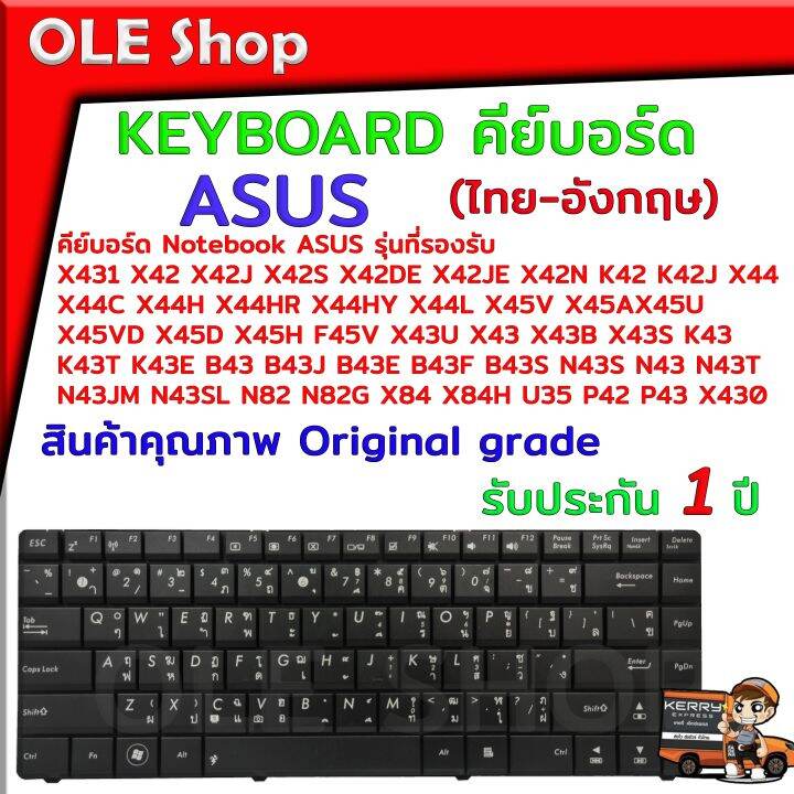 คีย์บอร์ด KEYBOARD Notebook ASUS X44 X44C X44H X45V X45A X45U X45VD ...