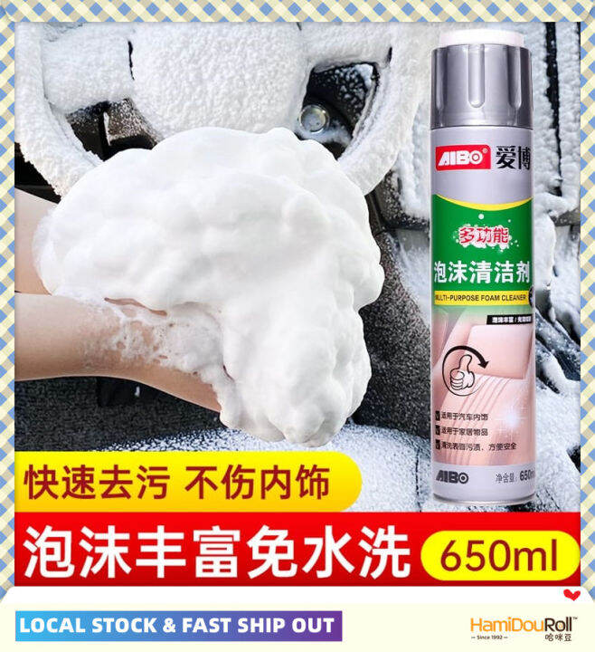650ML AIBO MULTI-PURPOSE FOAM CLEANER IN-CAR CLEANER SPRAY KEYBOARD SOFA DRY CLEANING AGENT ...