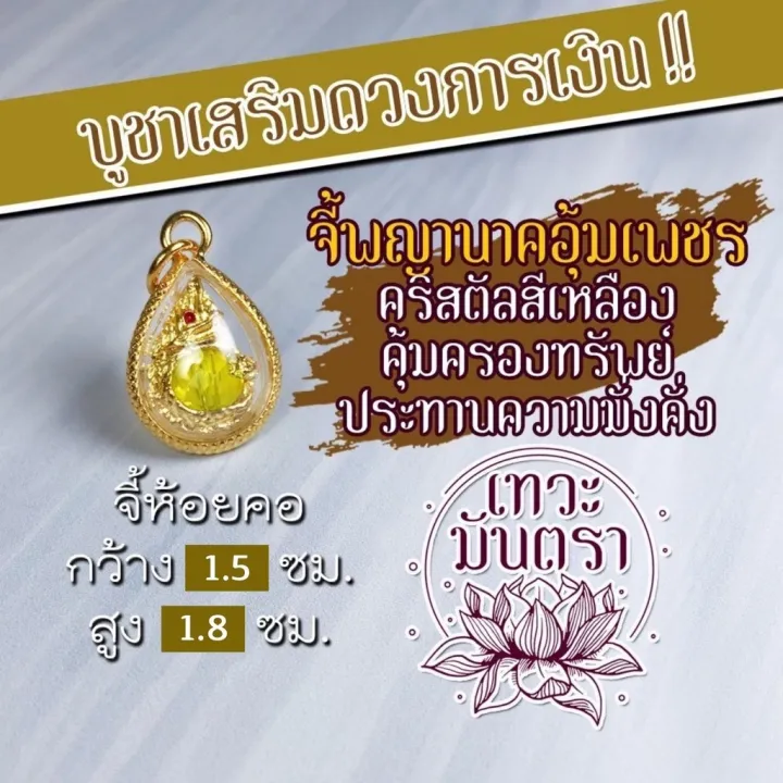 พญานาค จี้พญานาคสำหรับห้อยคอ แก้วสีเหลือง องค์พญานาคห้อยคอ NC-123 ...
