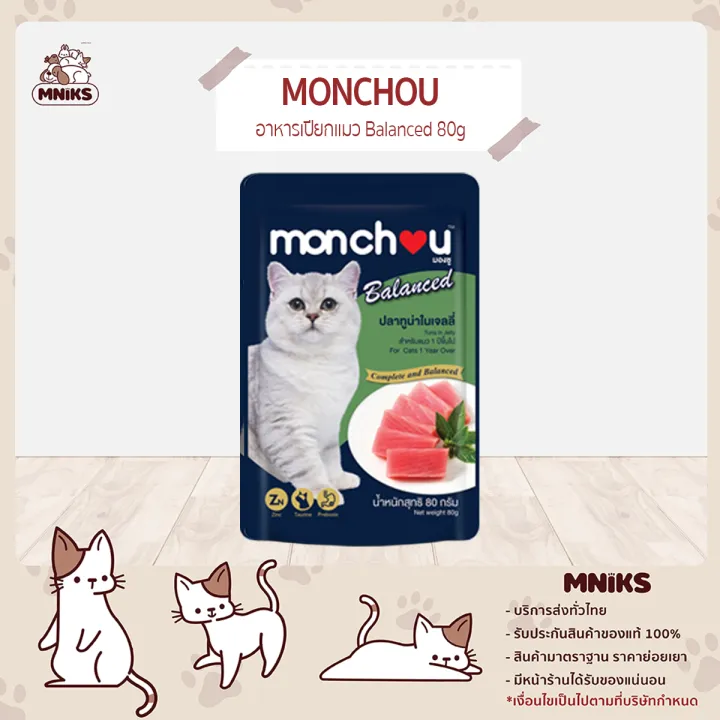 Monchou อาหารแมว Balanced 80g ชนิดเปียก แบบซอง เกรดพรีเมี่ยม ขนาด 80g (MNIKS) | Lazada.co.th