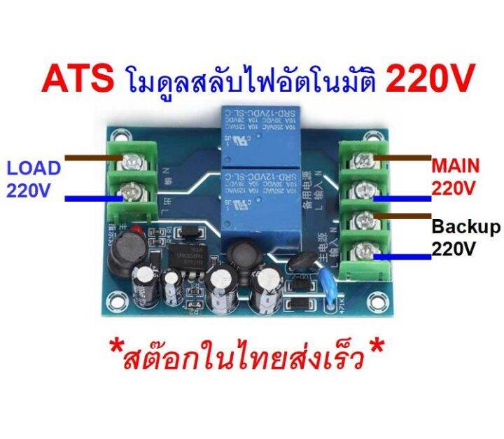 ATS 10A 220V Automatic Transfer Switch AC Dual Switching iTeams DIY ...