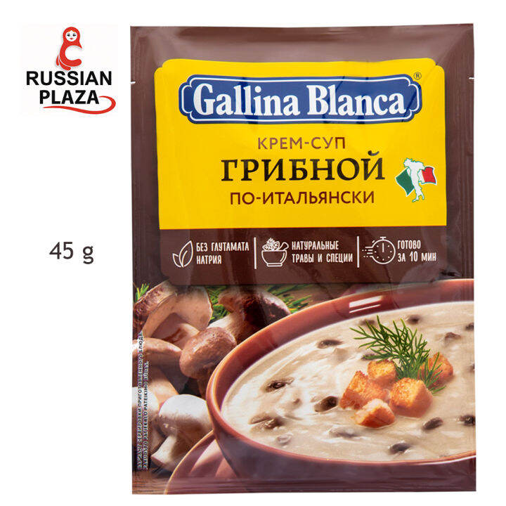 Gallina Blanca ซุปครีมเห็ด สไตล์อิตาเลี่ยนกึ่งสำเร็จรูป ไร้ผงชูรส, 45 ...