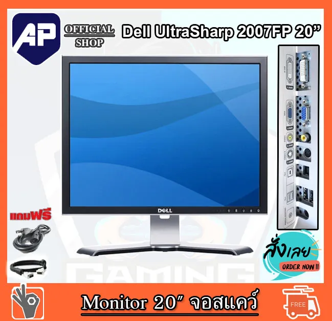 MONITOR (จอมอนิเตอร์) LCD Dell UltraSharp 2007FPb VGA DVI ขนาด 20 นิ้ว ...