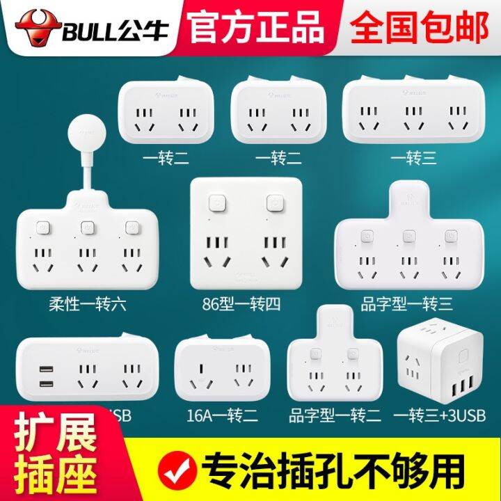 [COD] conversion socket one turn two extended porous position plug-in ...