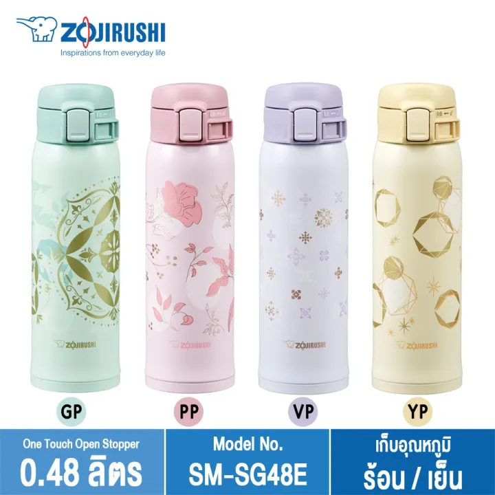 Zojirushi Mugs/ กระติกน้ำสูญญากาศเก็บความร้อน/เย็น 0.48 ลิตร รุ่น SM-SG48E [มีเก็บปลายทาง] (มี ...