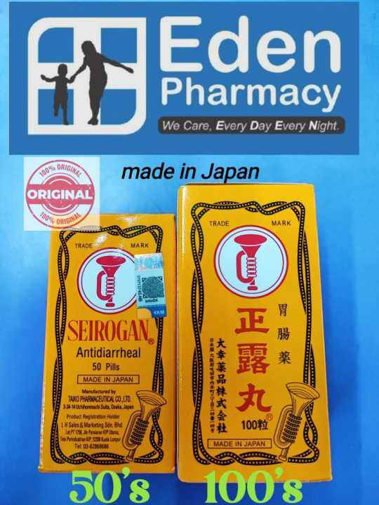 Seirogan antidiarrheal pills japan taiko 正露丸止泻药 | Lazada