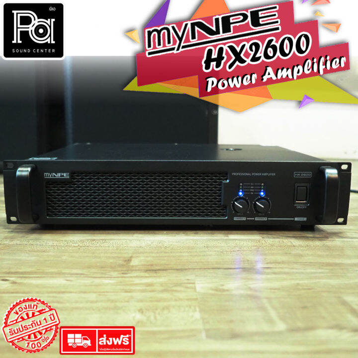 +จัดส่งฟรี+ myNPE HX 2600 Power Amp มีครอสโอเวอร์ในตัว เครื่องขยายเสียง เพาเวอร์ แอมป์ รุ่น ...