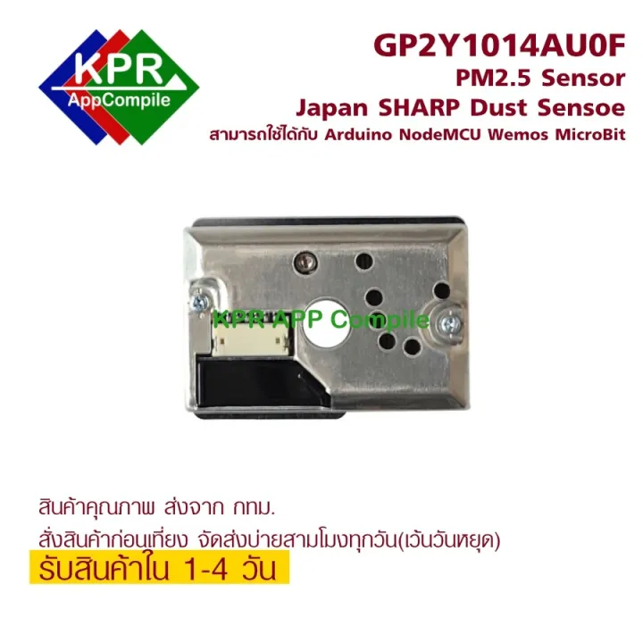 PM2.5 Sensor Japan Sharp dust sensor GP2Y1014AU0F with line For Arduino NodeMCU ESP Wemos ...