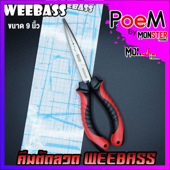 คีมตัดลวดวีแบส SPLIT RING PLIERS by WEEBASS (คีมอเนกประสงค์) | Lazada.co.th