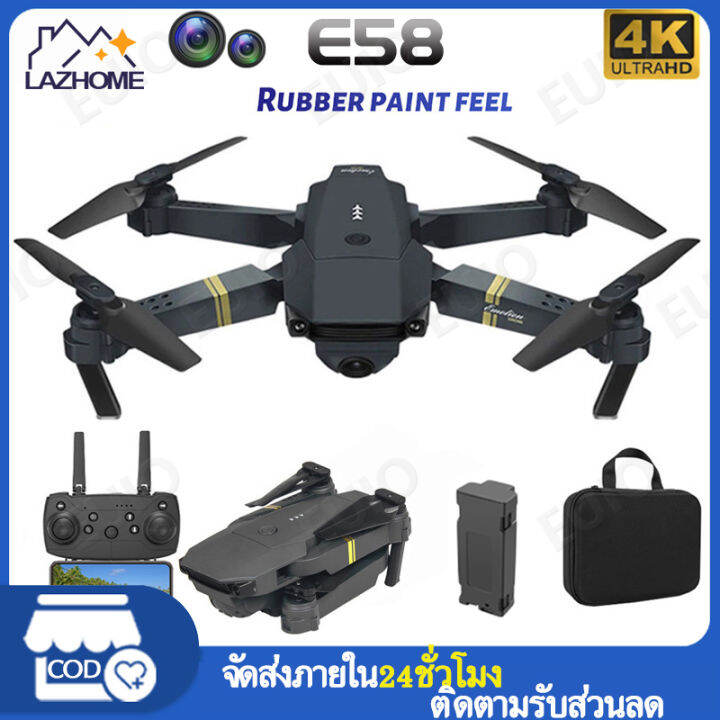 E58 Pro Drone โดรนติดกล้อง HD 4k โดรนบังคับ โดรนควบคุมระยะไกล WIFI โดรนถ่ายภาพทางอากาศระดับ ...