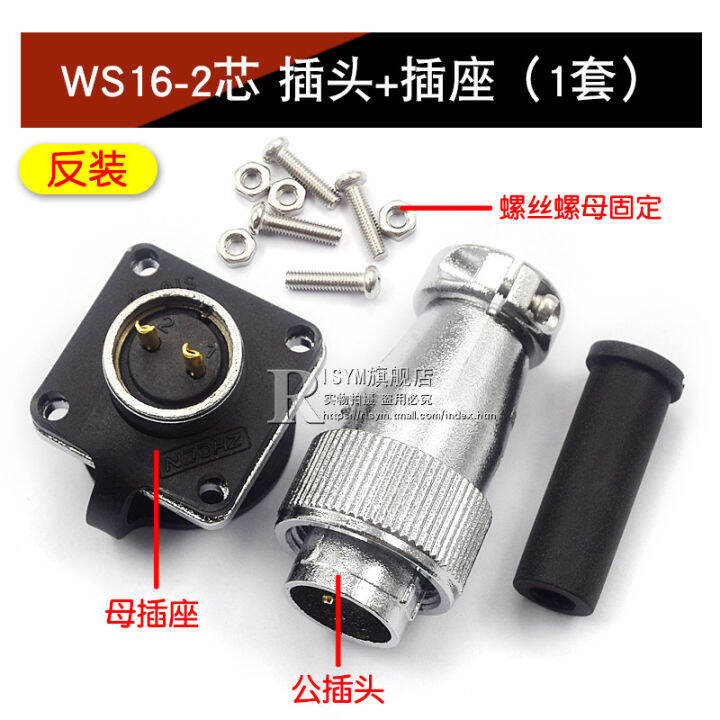 Reverse installation of industrial connector of aviation plug socket ...