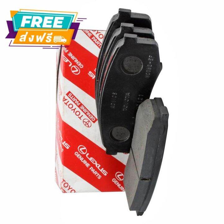 🔵ส่งฟรี ตรงปก ผ้าเบรคหลัง PRADO KZJ120 Toyota (04466-YZZAM) (อะไหล่แท้ ...