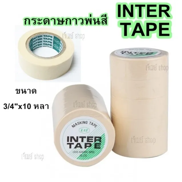 กระดาษกาว เทปกาว ย่น INTER TAPE ขนาด 3/4" หลา | Lazada.co.th