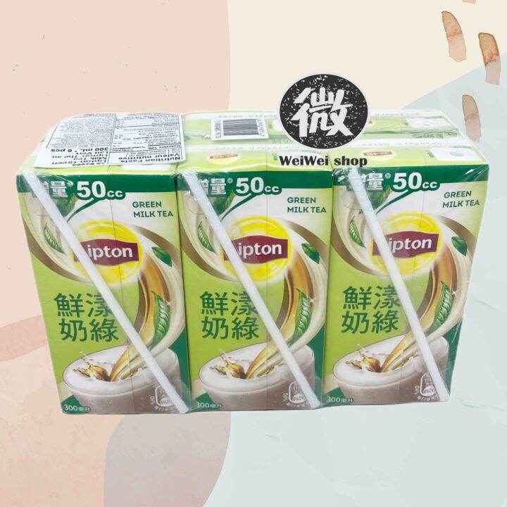 ลิปตัน ชาลิปตัน ชาเขียว Lipton Green Milk Tea หอมอร่อย 300ml | Lazada.co.th