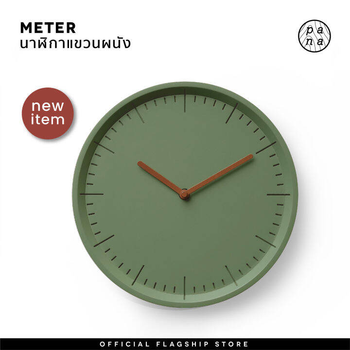 Pana Objects Meter : wall clock นาฬิกาแขวนผนัง (Green ) | Lazada.co.th