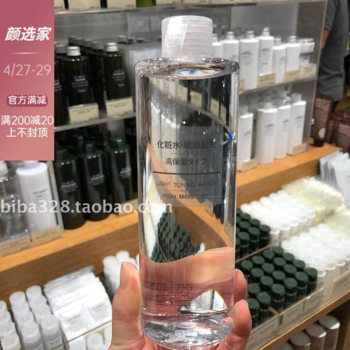 Authentic MUJI sensitive skin toner (high moisturizing) 400ml lotion ...