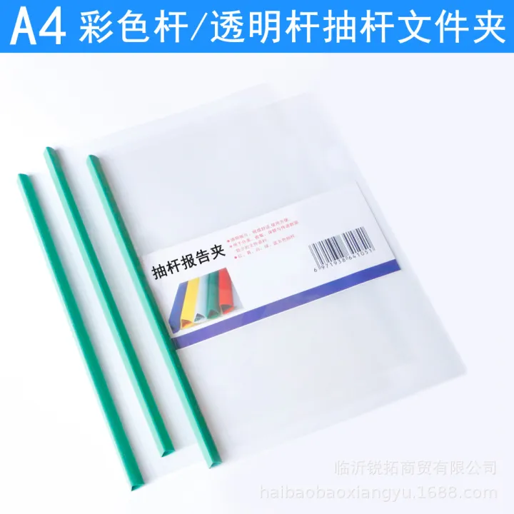 A4 sucker rod folder pull rod transparent folder transparent sucker rod ...