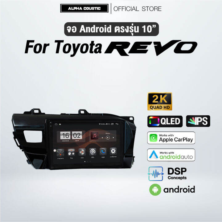 จอแอนดรอย ตรงรุ่น Alpha Coustic 10 นิ้ว สำหรับรถ Toyota Revo | Lazada.co.th