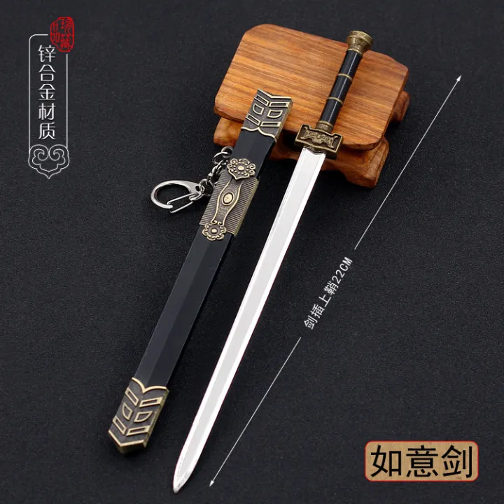 Ruyi sword Chinese ancient famous sword traditional Han sword metal ...