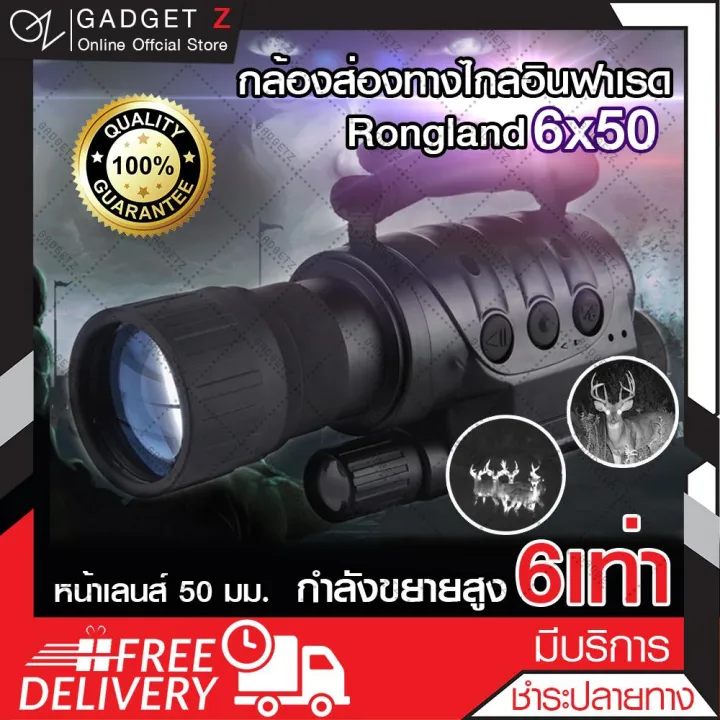 กล้องส่องทางไกลอินฟาเรด Rongland NV-650D กล้องมองกลางคืน กล้องอินฟาเรด ...