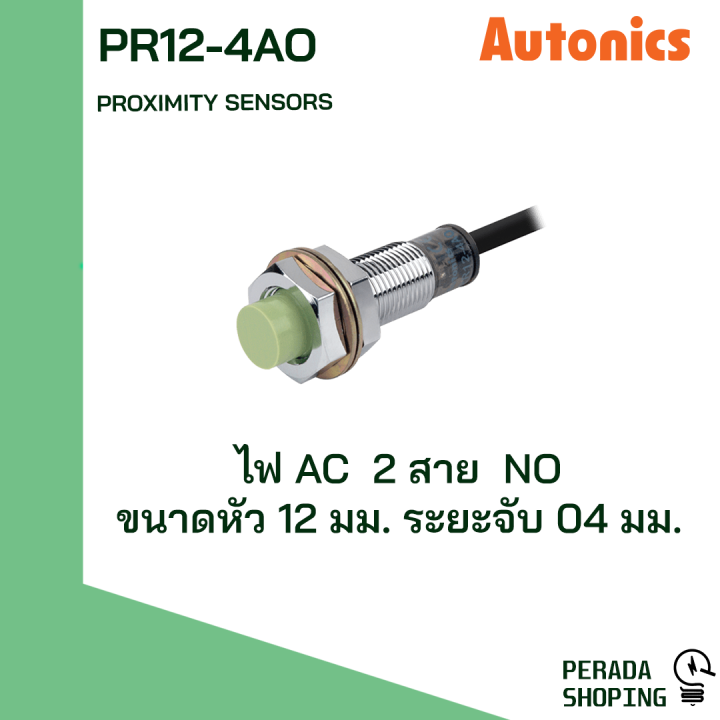 autonics proximity sensors PR12-4AO PR12-4AC พร็อกซิมิตี้ เซนเซอร์ ตรวจจับเหล็ก AC 2สาย NO NC ...