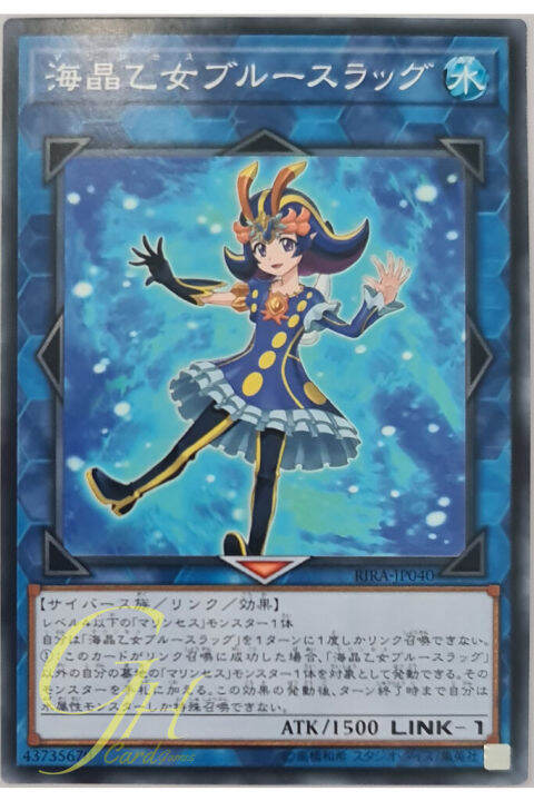 [RIRA-JP040] Marincess Blue Slug (Common) | Lazada.co.th