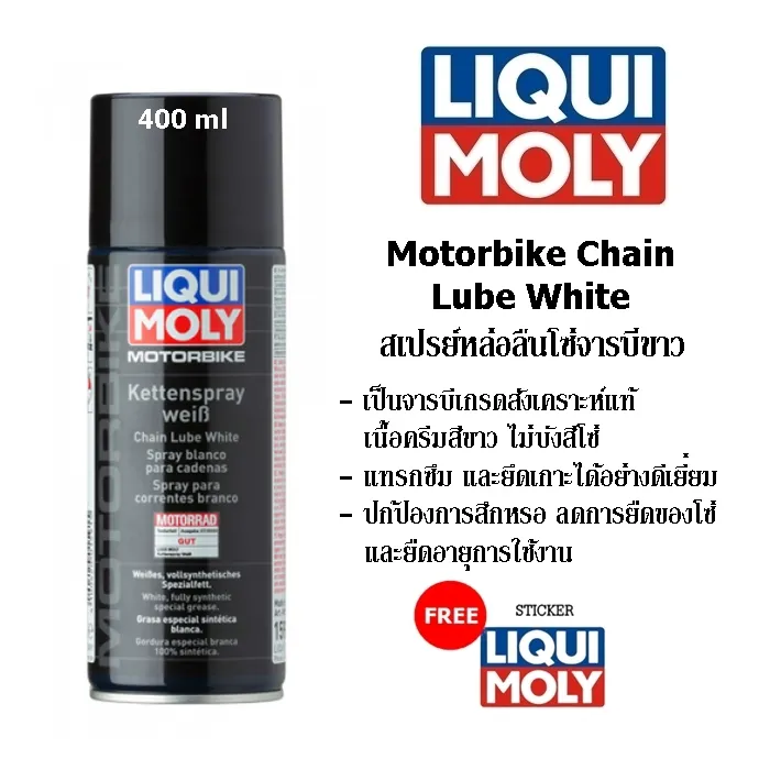 สเปรย์หล่อลื่นโซ่จารบีขาว Liqui Moly Motorbike Chain Lube White หล่อ ...