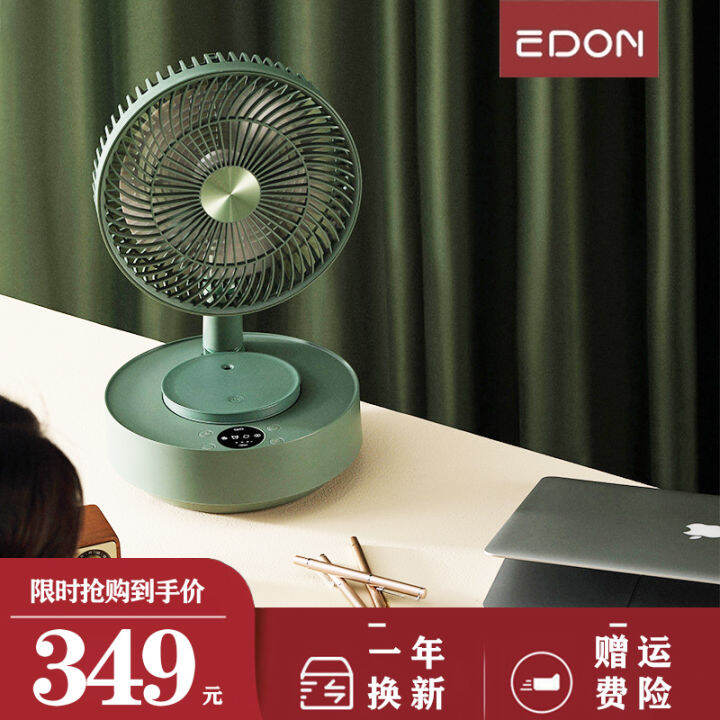 Edon folding suspended purified air circulating fan e908 wireless charging and shaking head ...