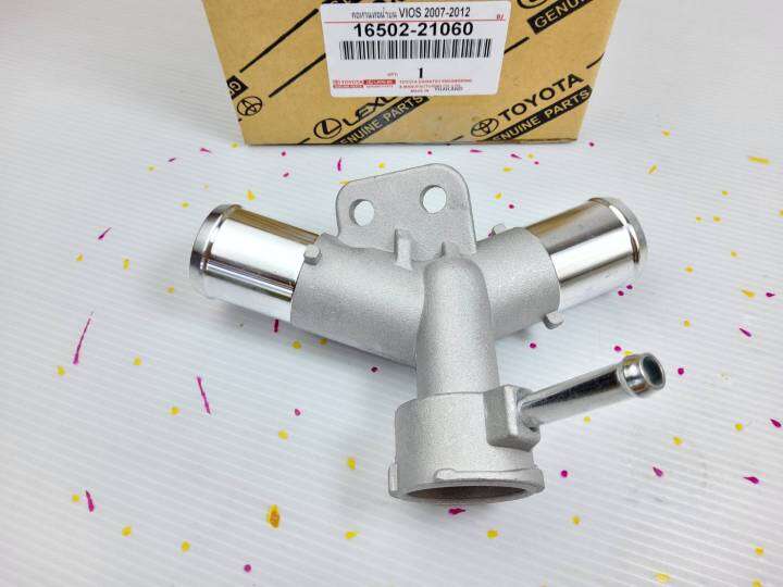 คอห่านท่อน้ำ บน VIOS(อลูมิเนียม) #16502-21060🔥สต็อคไม่เยอะ แต่สต็อคไม่ ...