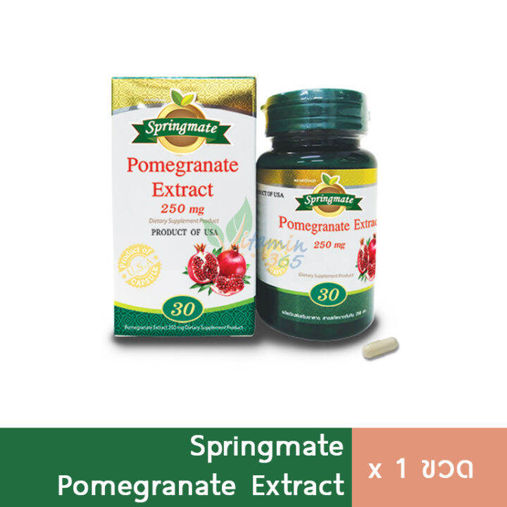 Springmate Pomegranate สารสกัดทับทิม 30 แคปซูล | Lazada.co.th