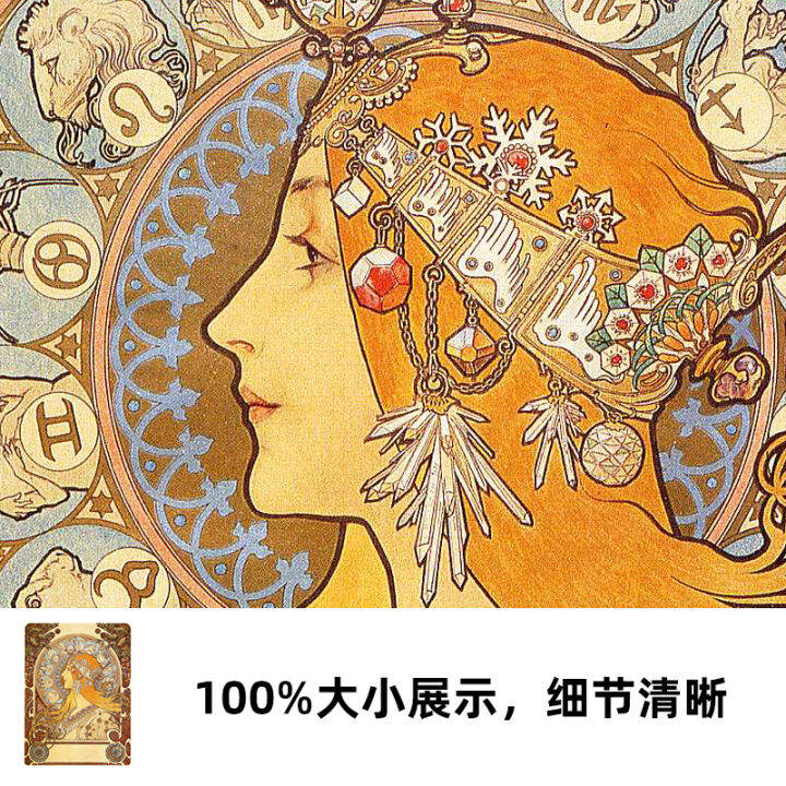 Mu Xia oil painting Mucha Muxia illustration poster collection ...