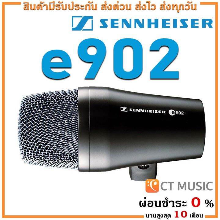 Sennheiser e902 ไมโครโฟน | Lazada.co.th