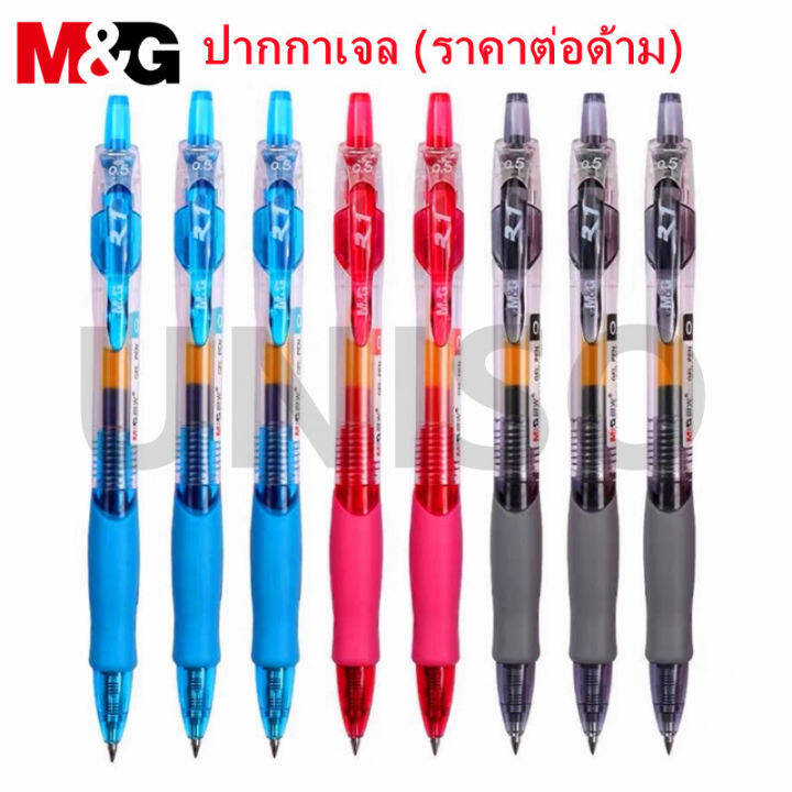 ปากกาเจล M&G GP1008 ขนาดเส้น0.5 mm. มี3สีให้เลือก (สีน้ำเงิน/สีดำ/สีแดง) ผลิตภัณฑ์คุณภาพ เอ็ม ...