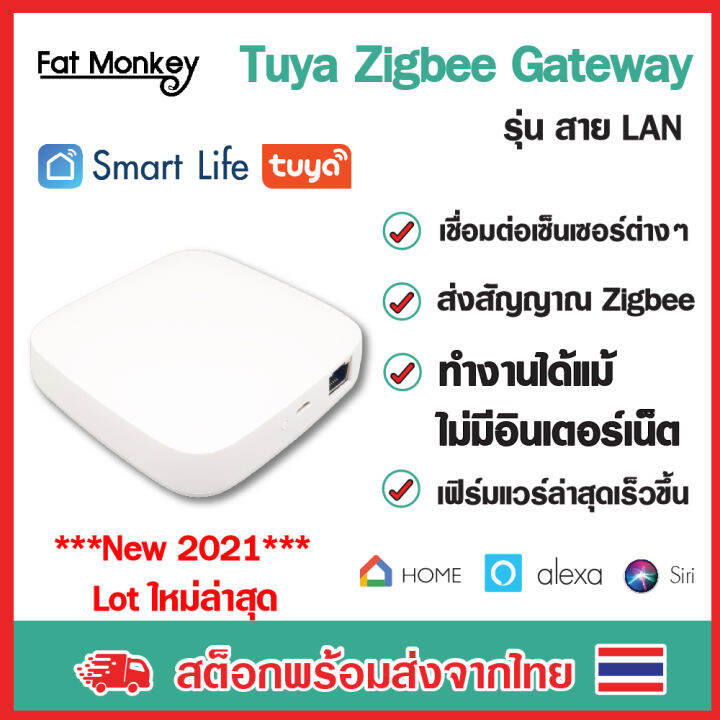 Tuya Zigbee Gateway เกตเวย์ Zigbee รุ่นสาย LAN สำหรับเชื่อมต่อกับเซ็นเซอร์และอุปกรณ์ Zigbee ...