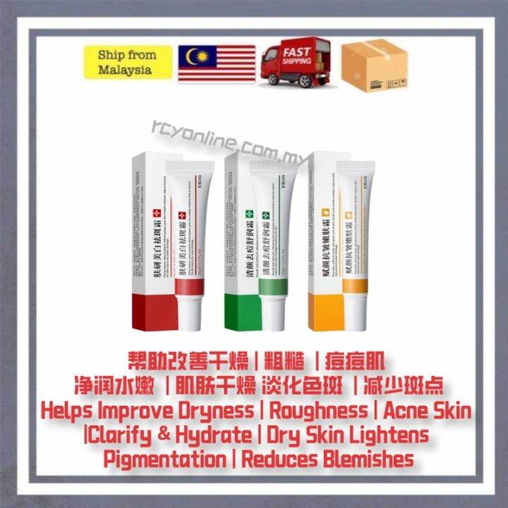 EBUG Melasma Cream skin whitening & freckle removing 伊露莹肤研美白祛斑霜/清颜祛痘霜 ...
