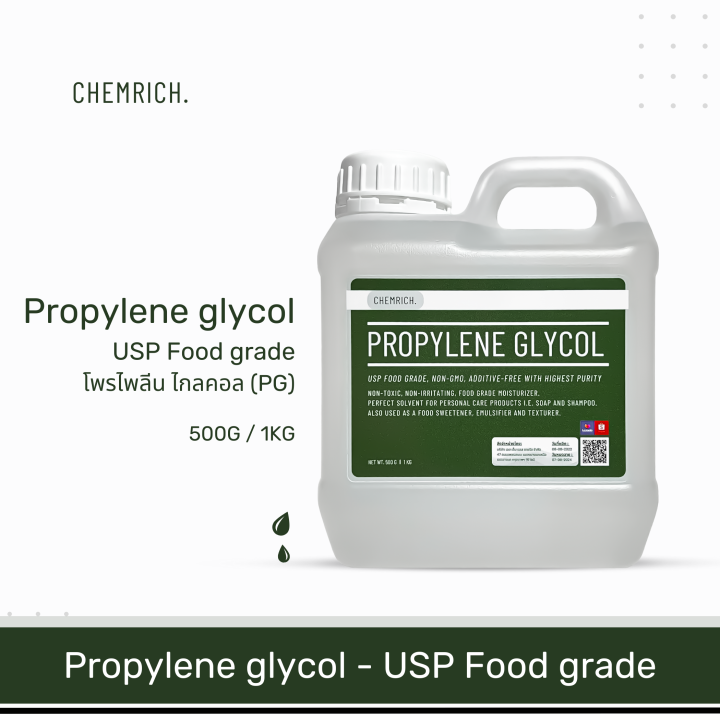 500G/1KG โพรไพลีน ไกลคอล (USP Food grade) / Propylene glycol (USP Food ...