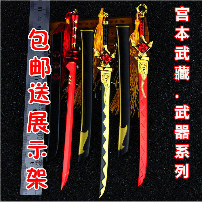 King Musashi Miyamoto Vientiane around blade master weapon model Ghost ...