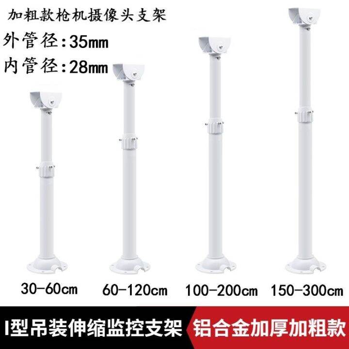 Straight tube monitoring machine bracket camera aluminum alloy ...