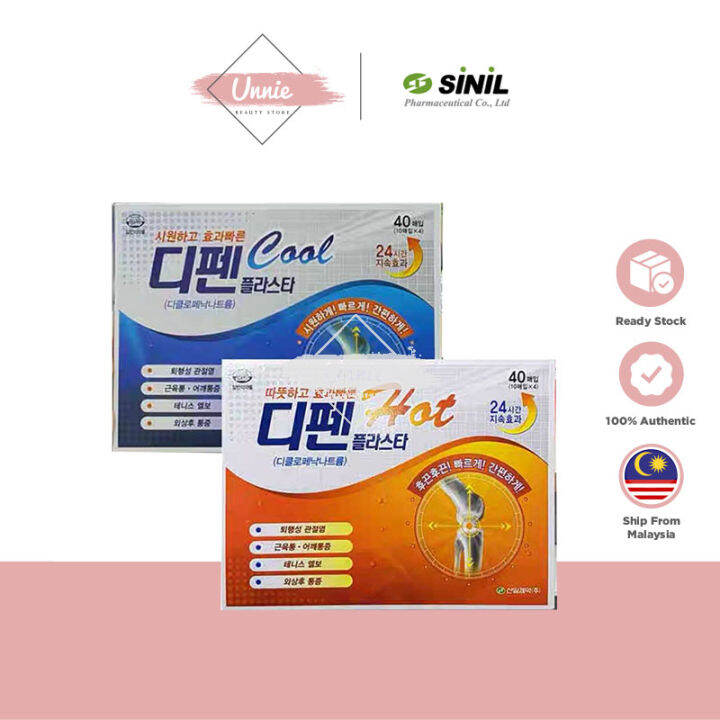 SINIL PHARM HOT /COLD PATCH韩国疲劳贴 40'S | Lazada