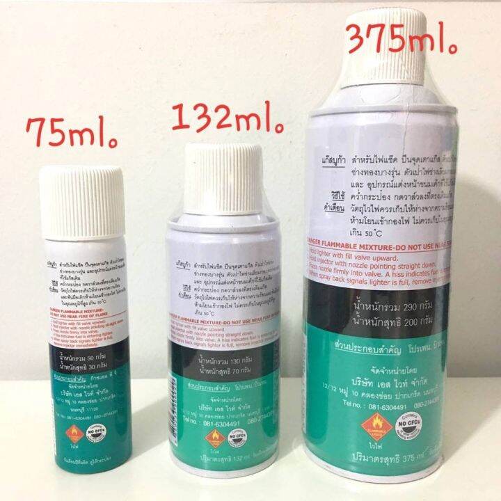 แก๊สไฟแช็ค แก๊สกระป๋อง บูกก้า BUGA FLAME GAS แก๊สกระป๋อง บูก้าแก๊ส buga ...