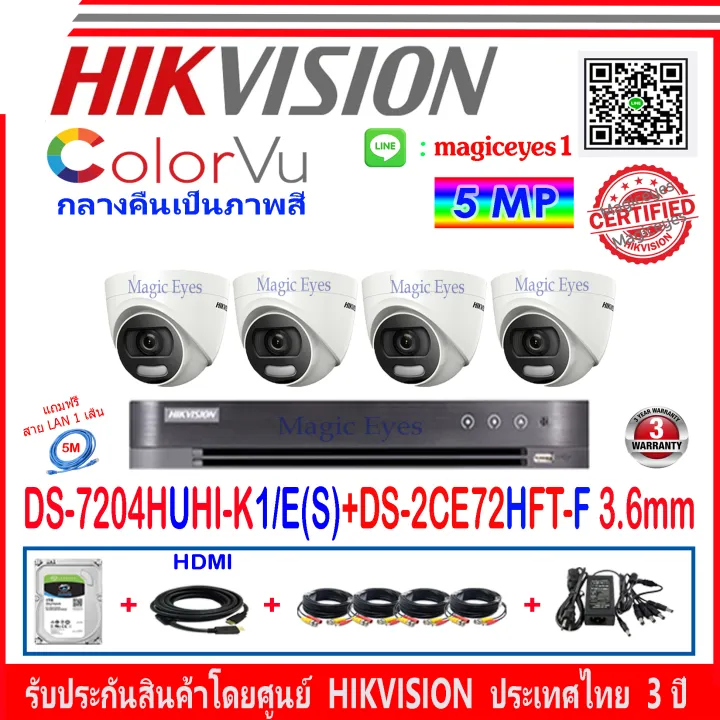 Hikvision ColorVu กล้องวงจรปิด 5MP รุ่น DS-2CE72HFT-F 3.6mm (4)+ DVR ... Hikvision ColorVu กล้องวงจรปิด 5MP รุ่น DS-2CE72HFT-F 3.6mm (4)+ DVR ...